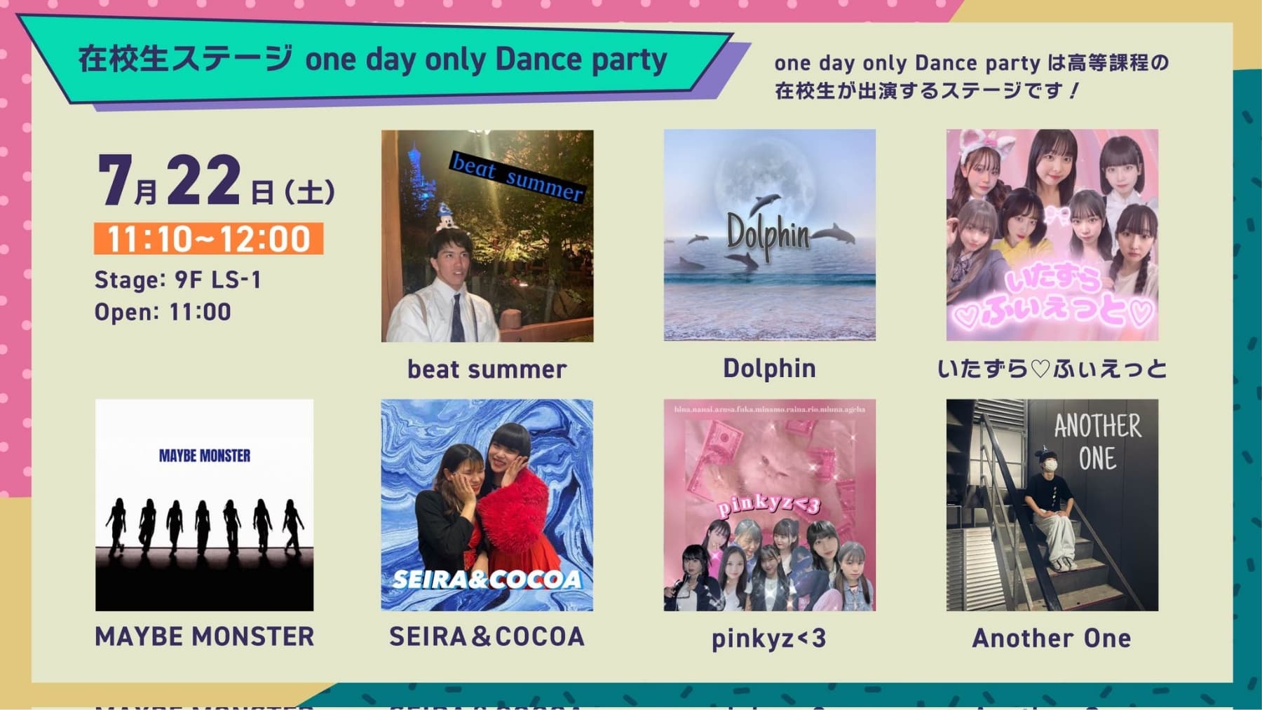 TSM学園祭2023 フェスれ！西葛西 〜そろそろ本気出します〜 | TSM 東京スクールオブミュージック＆ダンス専門学校