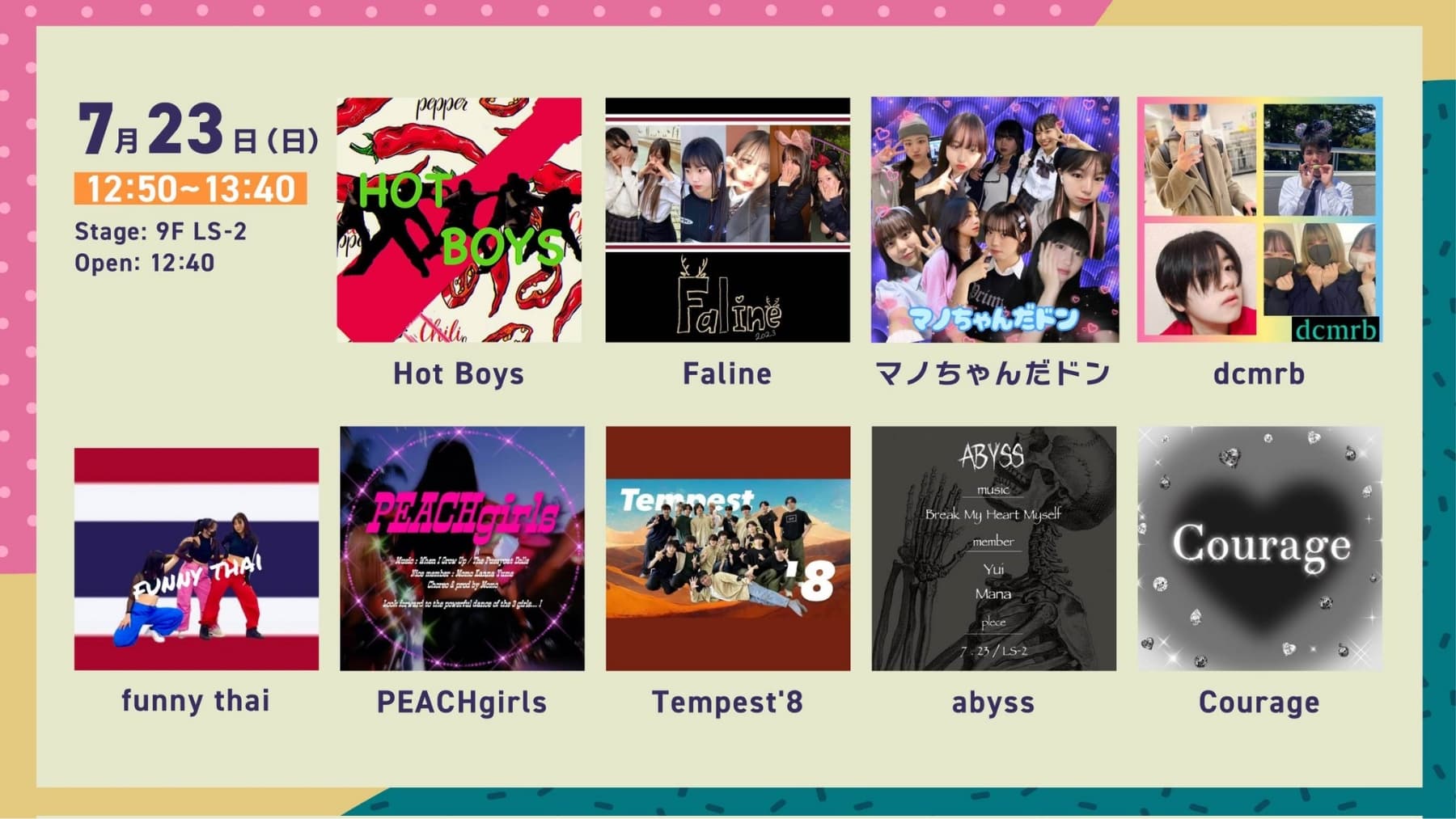 TSM学園祭2023 フェスれ！西葛西 〜そろそろ本気出します〜 | TSM 東京スクールオブミュージック＆ダンス専門学校